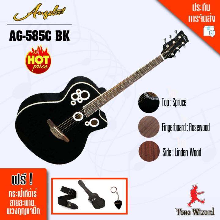 Angel กีต้าร์โปร่งคอเว้า 4ข้อ 41 รุ่น AG-585C - BLACK (ฟรี กระเป๋าใส่ ...