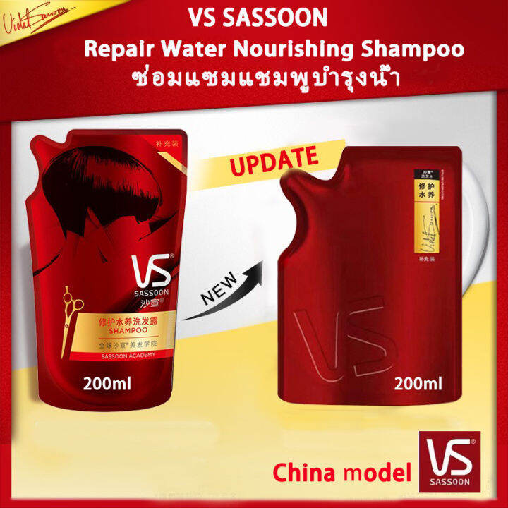 VS SASSOON Shampoo Moisturizing Repair Shampoo 200ml | Lazada.co.th