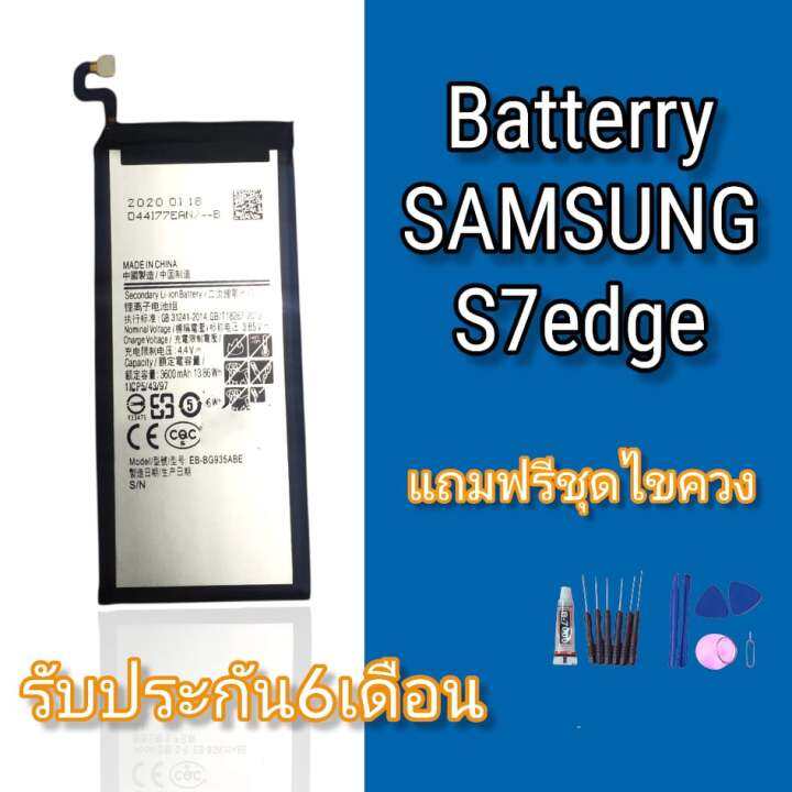 Batterry Samsung S7Edge (3600mAh) แบตเตอรี่โทรศัพท์มือถือ ซัมซุง S7edge แถมฟรีชุดไขควง+กาว ...