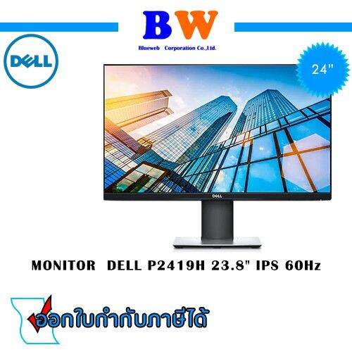 DELL LED Monitor-Full HD (1080p)24(P2419H) | Lazada.co.th