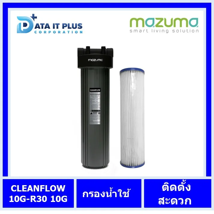 mazuma เครื่องกรองน้ำใช้ MAZUMA CLEANFLOW 10G-R30 ของแท้รับประกันศูนย์ ...