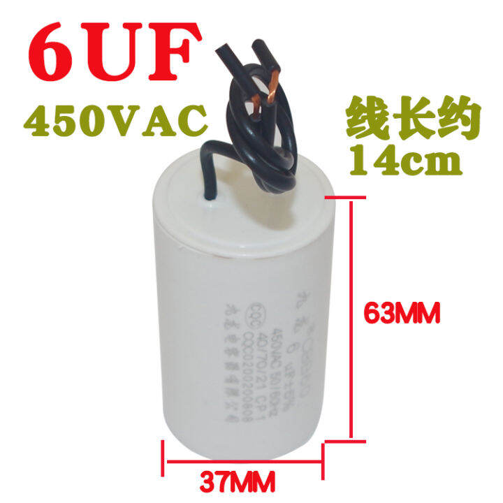 Washing Machine Capacitor CBB60Motor Start Laundry-Drier Capacitor ...