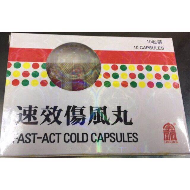 Fast Act Cold Capsules Effective for Common cold/ Fever/ | Lazada PH