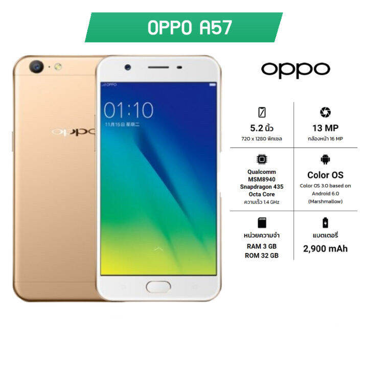 จัดส่งฟรี โทรศัพท์มือถือ oppo A57 โทรศัพท์ไทยรุ่นใหม่ RAM 3GB ROM 32GB ประกันร้าน 12 เดือน แถม ...