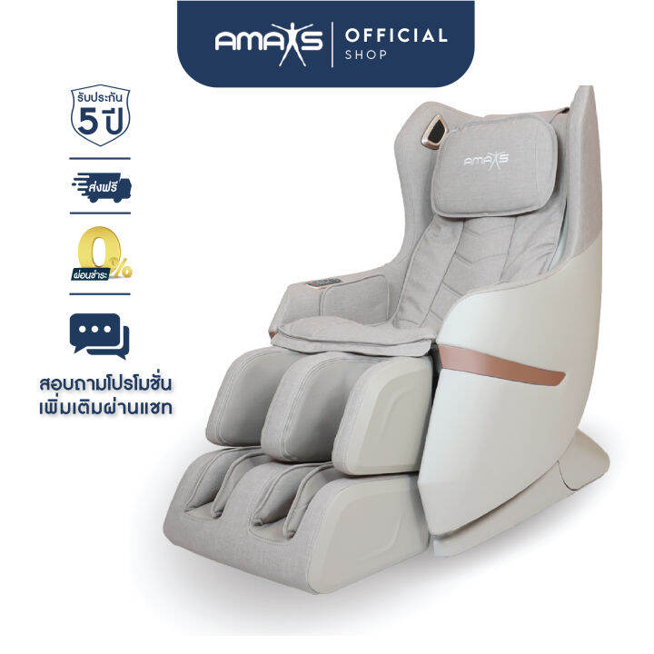 Amaxs เก้าอี้นวด รุ่น Jazz เก้าอี้นวดไฟฟ้า เก้าอี้นวดเพื่อสุขภาพ เบาะนวด | Lazada.co.th