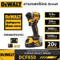 【โปรโมชันจำกัดเวลา】Dewalt DCF850ไขควงกระแทกไร้สาย ไร้แปรงถ่าน 20V Max ...