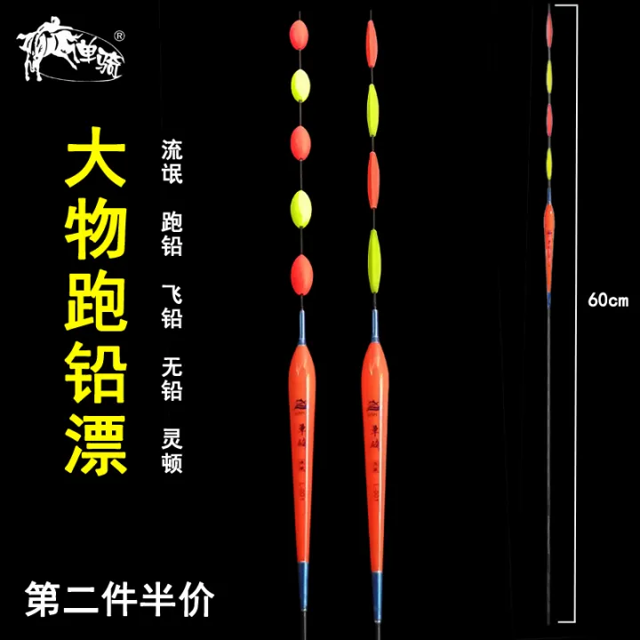 Big fish float, lead-free and self-supporting, day and night dual ...