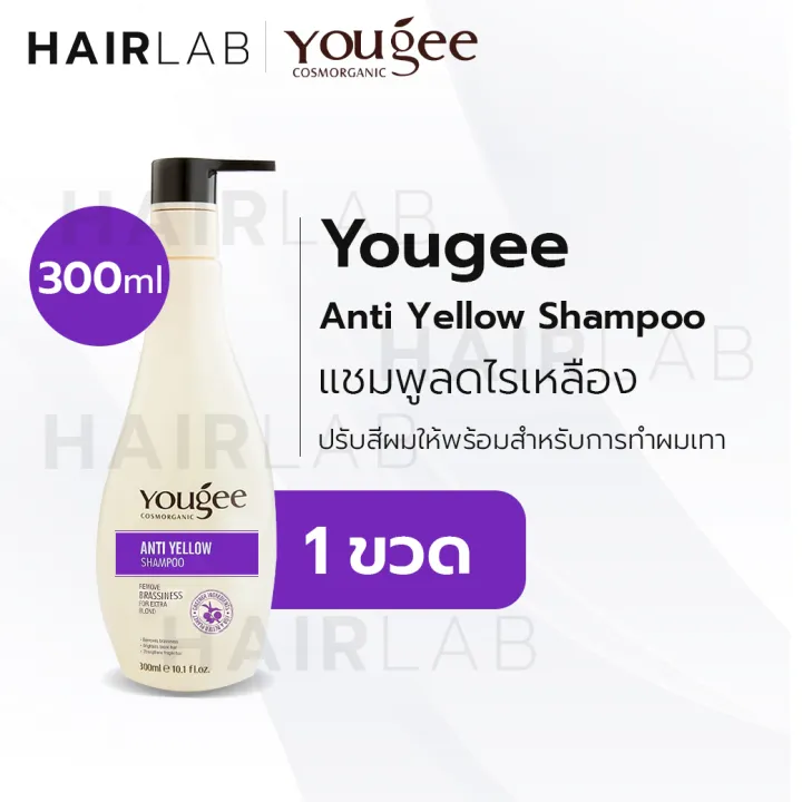 พร้อมส่ง ใหม่ Yougee anti yellow Shampoo ยูจี แอนตี้ เยลโล่ แชมพู ลดไร ...