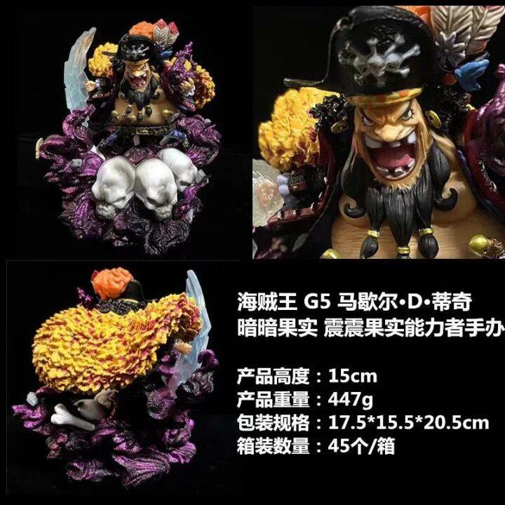 ฟิกเกอร์กระดานดํา One Piece G5 Marshall D Titch Dark สําหรับเขย่าผลไม้ ...