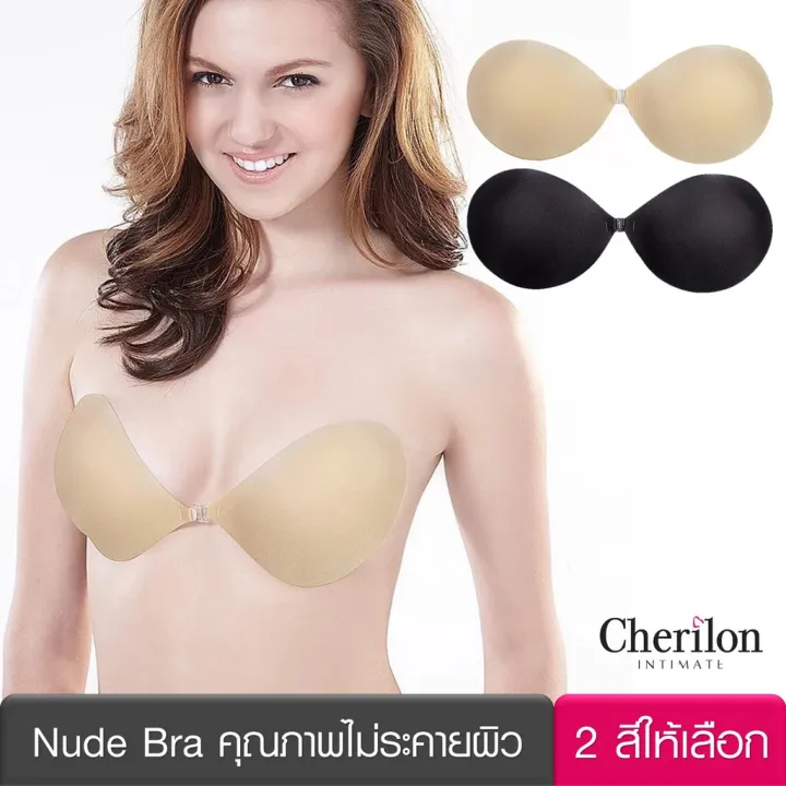 Cherilon Nude Bra เชอรีล่อน บราซิลิโคน อย่างดี ไร้สาย อวบอิ่ม เบา ใส่สบาย ไม่ระคายผิว สีเนื้อ สี ...