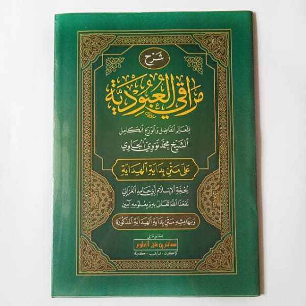 Kitab Maroqil Ubudiyyah Petuk Syarah Bidayatul Hidayah Makna Pesantren ...