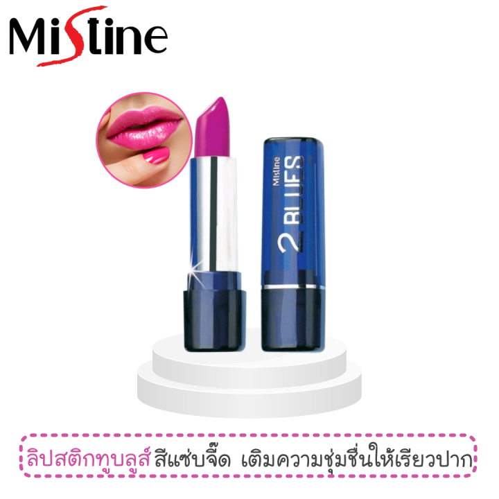 ลิปสติกเนื้อครีมมี่สุดฮิต มิสทีน ทู บลูส์ 3.7 กรัม / Mistine 2 Blues Lipstick 3.7 g. | Lazada.co.th