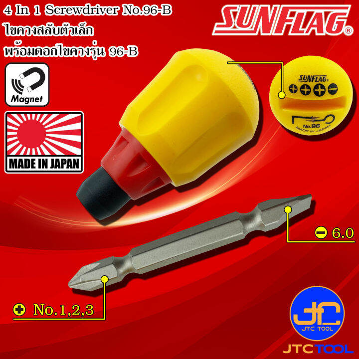 Sunflag ไขควงเล็กมีแม่เหล็กปากแฉกและปากแบน รุ่น 96-B - 4 IN 1 Screwdriver No.96-B | Lazada.co.th