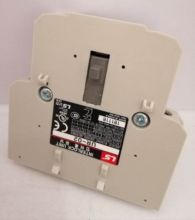 UR-02 LS Mechanical Interlock For Contactor MC-9 to MC-150 | Lazada
