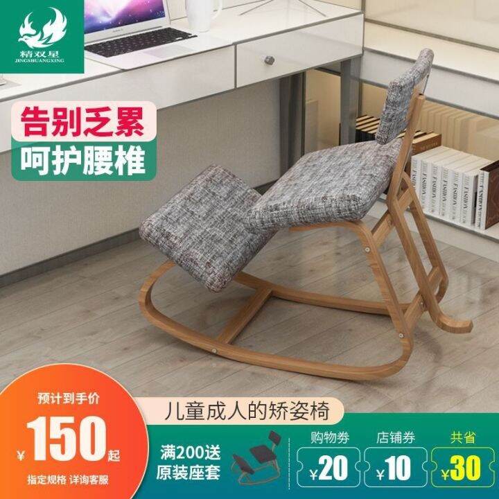 Prevent myopia hunchback kneeling chair ergonomic spine children learn ...