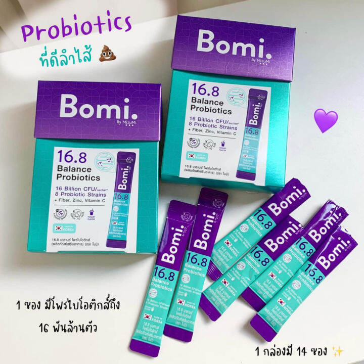 Bomi Balance Probiotice (14ซอง) | Lazada.co.th