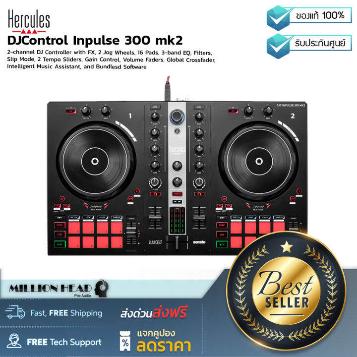 Hercules : DJControl Inpulse 300 mk2 by Millionhead (DJ Controller ที่มาพร้อมกับ Software สำหรับ ...