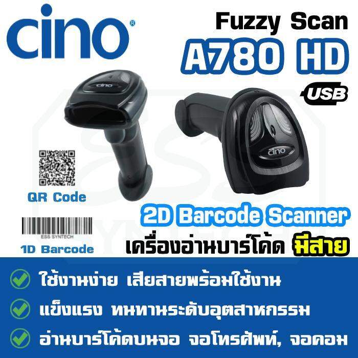 Cino Barcode Scanner 2D เครื่องอ่านบาร์โค้ดแบบมีสาย Cino FuzzyScan A780 ...