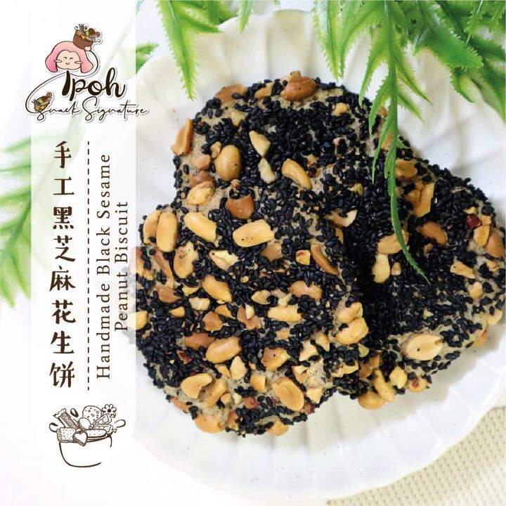 👍IPOH FAMOUS👍Black Sesame Peanut Biscuit 黑芝麻花生饼👍 | Lazada