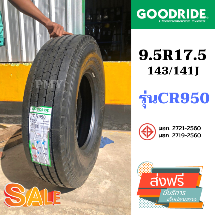 9.5R17.5 16ชั้น🚛 ยางรถบรรทุกเรเดียล ยี่ห้อ Goodride รุ่น CR950 (ล็อตผลิตปี22)🔥(ราคาต่อ1 เส้น)🔥 ...