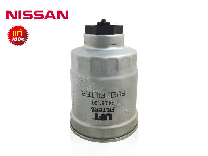 กรองโซล่า NISSAN NAVARA พร้อมตูดกรอง แท้ (16403-JR01B) 1ลูก | Lazada.co.th