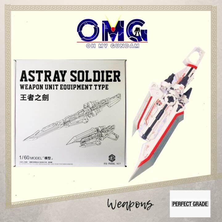 M3 PG Astray Red Frame Caletvwlch Sword PG ARF Caletvwlch Weapons 2 ...