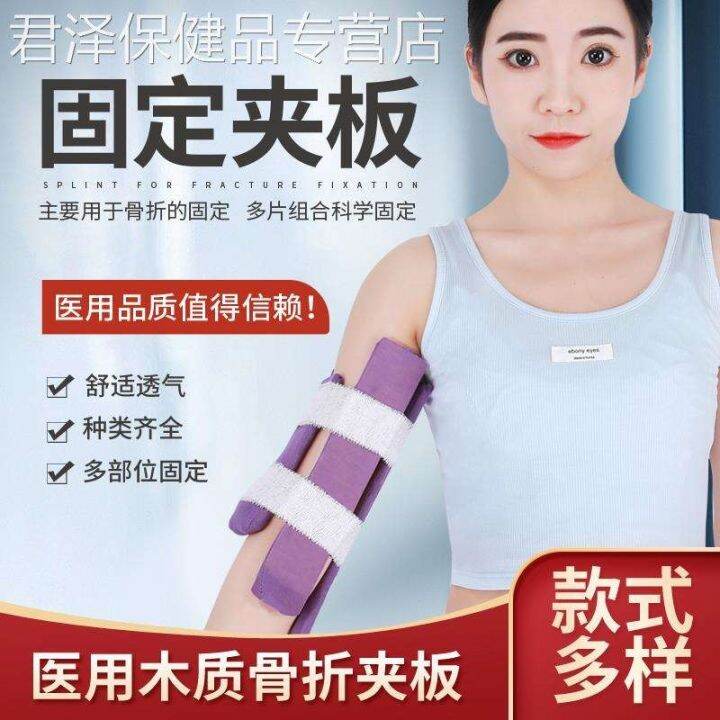 surgical wooden bone splint orthopedic fracture fixed adult children's ...