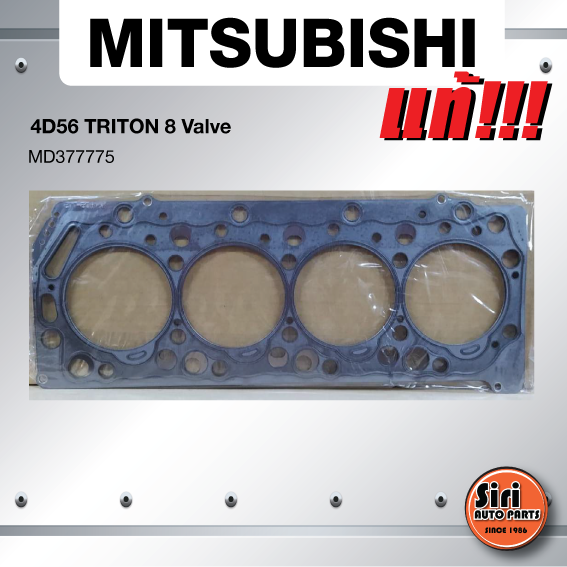 🔥แท้ศูนย์🔥 (ประกัน 1 เดือน) ประเก็นฝาสูบ MITSUBISHI 4D56 TRITON 8 วาล์ว ...