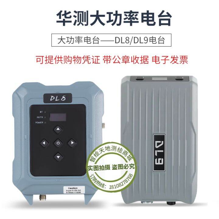 Huatest DL8/DL9 digital transmission station GNSS receiver RTK external ...