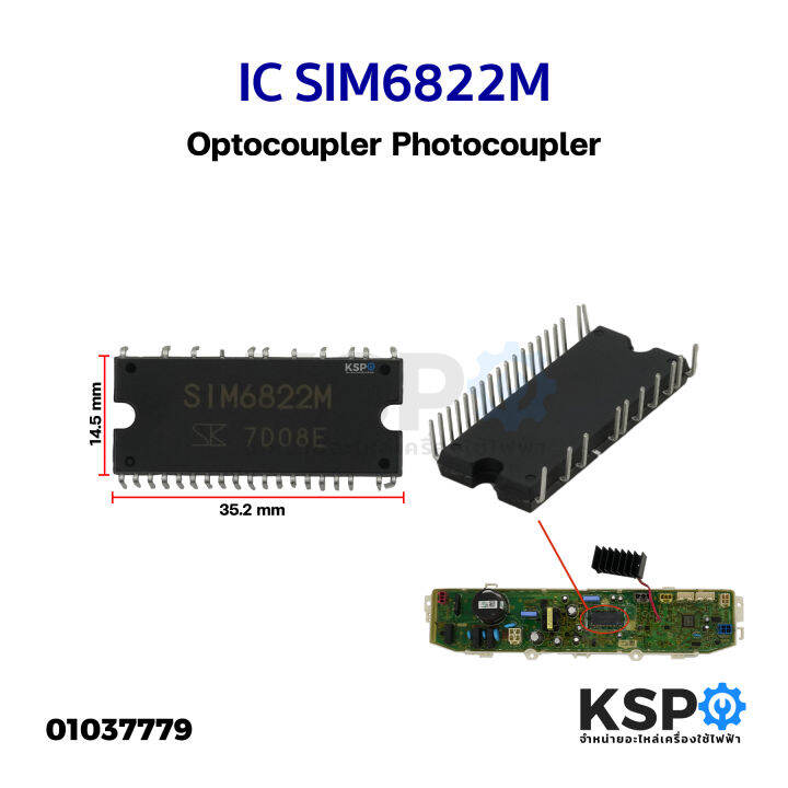 ไอซี IC SIM6822M ทั่วไป โฟโต้คัปเปลอร์ Optocoupler Photocoupler อุปกรณ์ ...