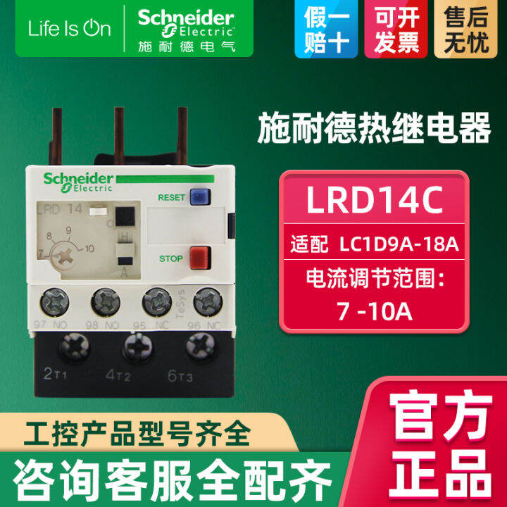 Schneider thermal overload relay LRD14C rated current 7-10A overheat ...