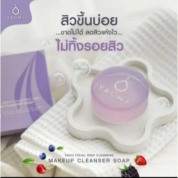 Vachi Soap สบู่วาชิ မျက်နှာသစ်ဆပ်ပြာ | Lazada.co.th