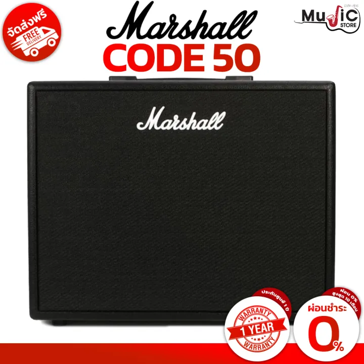 แอมป์กีต้าร์ไฟฟ้า Marshall CODE50 (รับประกัน 1 ปี) | Lazada.co.th