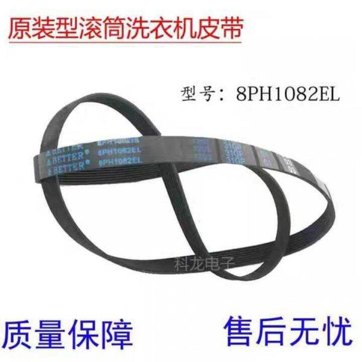 PDD is suitable for Panasonic drum washing machine XQG60-M6021/M6022/MA6021/EA6022 belt 1082EL ...