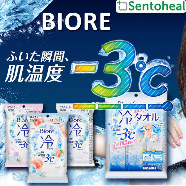 Biore Cool Refreshing Body Sheet Wipes 20s - Unscented/ Peach/ Floral ...