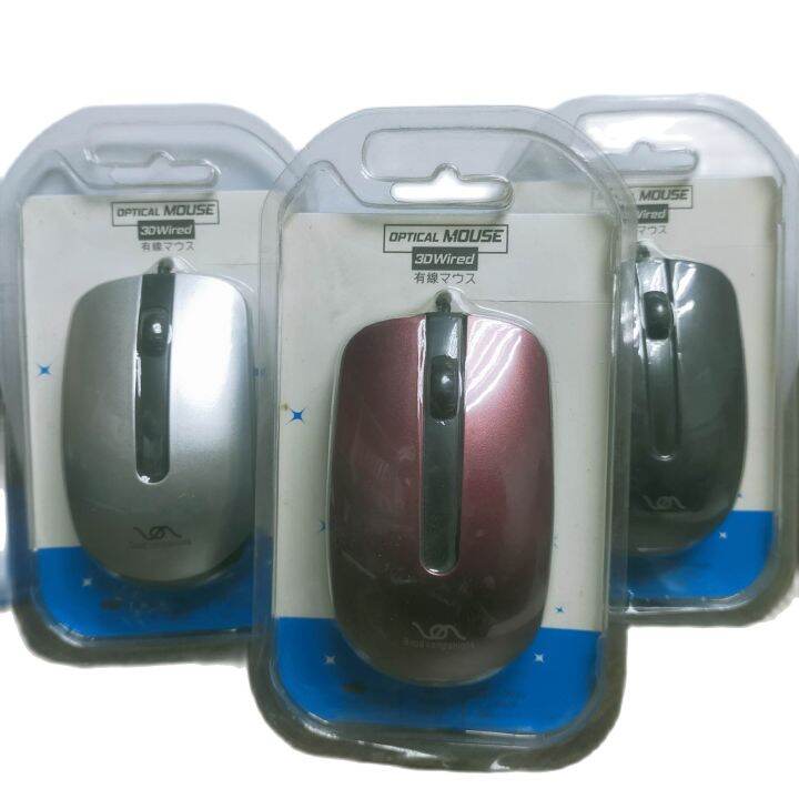 Optical 3D wired Mouse FC-3026 Comfi Grip Basic wired mouse | Lazada PH