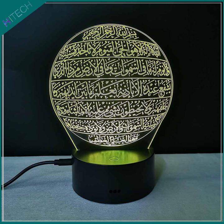 LED Quran Lamp Ayatul kursi Night Light Gift Ideas For Muslims 7 ...