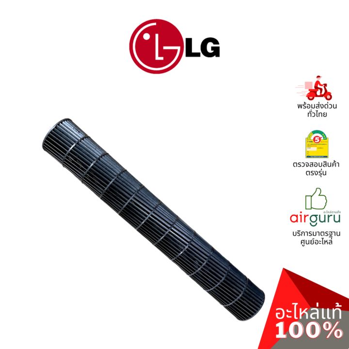 LG รหัส ADP72912102 FAN ASSEMBLY,CROSS FLOW โพรงกระรอก โบว์เวอร์ ใบพัด ...