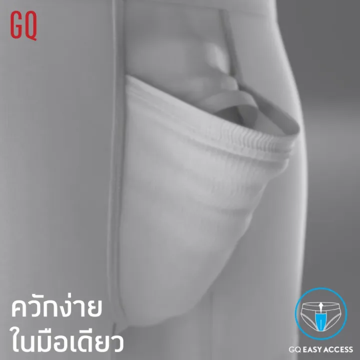 SP - GQ Cool Tech™ กางเกงในไข่เย็น รุ่น New Normal ทรง Bikini แพ็ค 3 ตัวกางเกงชั้นใน Sexy ...