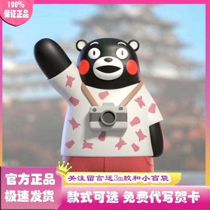 Authentic KUMAMON Kumamoto Bear Holiday Time Series Blind Box Cute Hand Office Aberdeen Trendy ...