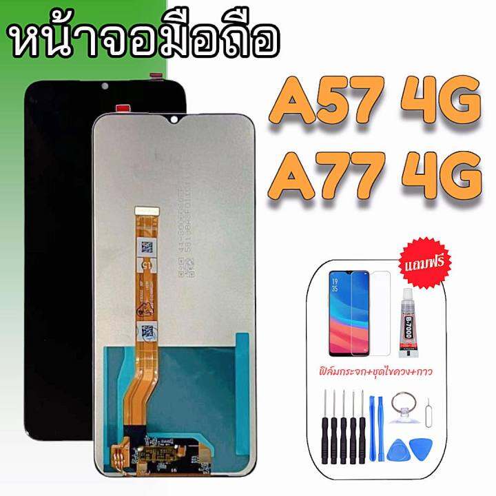 หน้าจอ A57(4G)/A77(4G) จอมือถือ A57/A77 LCD Oppo A57(4G)/A77(4G ...