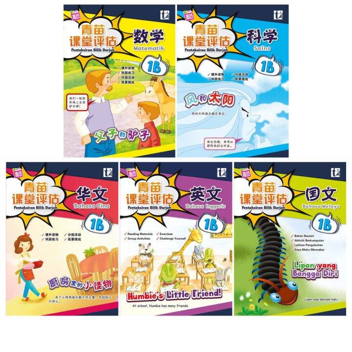 SJKC Primary 1 Workbook 1B PBD PENTAKSIRAN BILIK DARJAH 1B Buku Latihan ... SJKC Primary 1 Workbook 1B PBD PENTAKSIRAN BILIK DARJAH 1B Buku Latihan ...