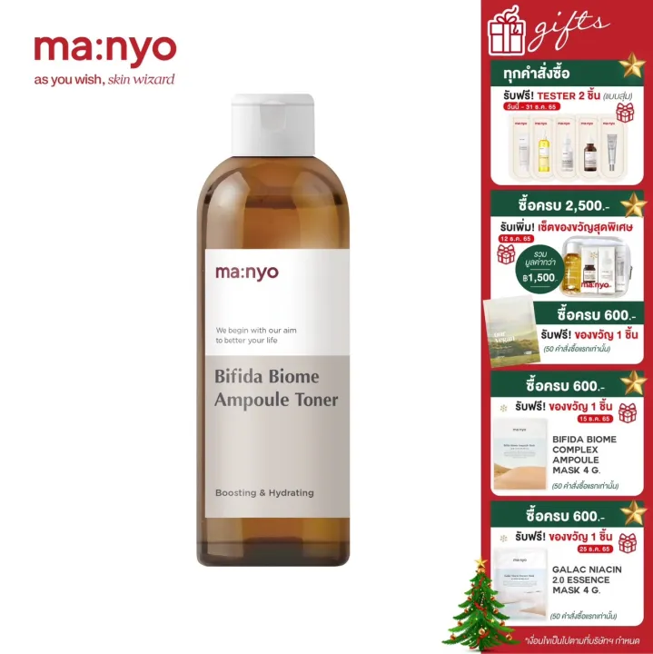 Manyo Bifida Biome Ampoule Toner 400 ml. มานโย บีฟีดา ไบโอม แอมพูล โทนเนอร์ 400 มล. | Lazada.co.th