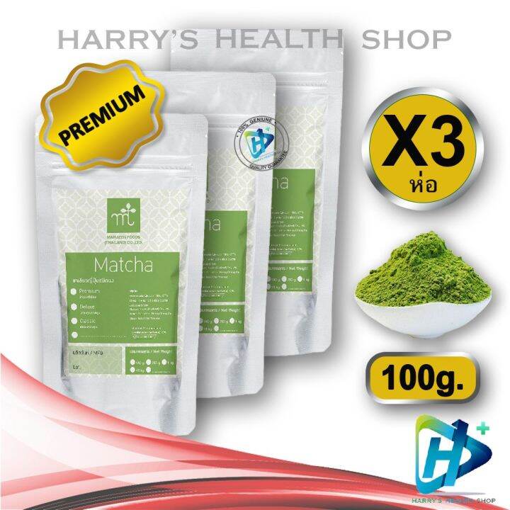 MARUZEN Premium ผงชาเขียว มัทฉะ เกรด พรีเมี่ยม มารุเซ็น Matcha Green ...