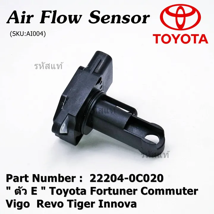 ***ราคาพิเศษ***ของใหม่ 100% AIR FLOW SENSOR TOYOTA " ตัวE " Toyota Vios ...