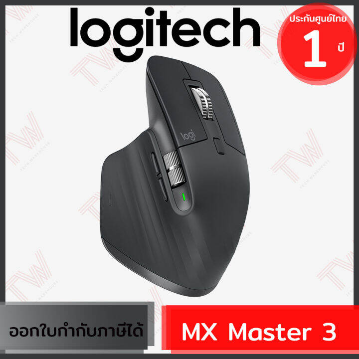 Logitech MX Master 3 Graphite Wireless Mouse เม้าส์สีดำ ของแท้ ประกัน ...