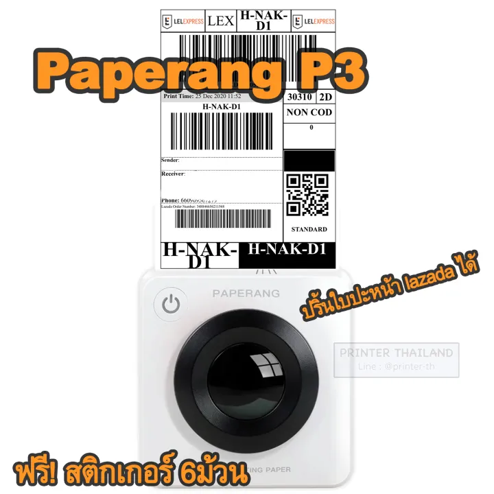 พร้อมส่ง ใหม่ล่าสุด 2021 paperang p3 300dpi แถมฟรีสติกเกอร์6ม้วน ...