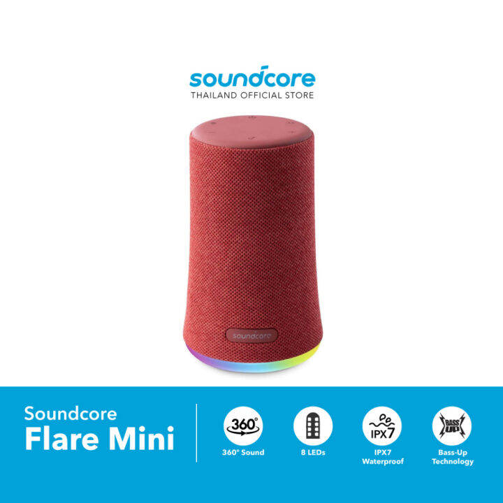 Soundcore Flare Mini-Red ลำโพงบลูทูธ ลำโพงกลางแจ้ง ลำโพงบลูทูธเบสหนัก ...