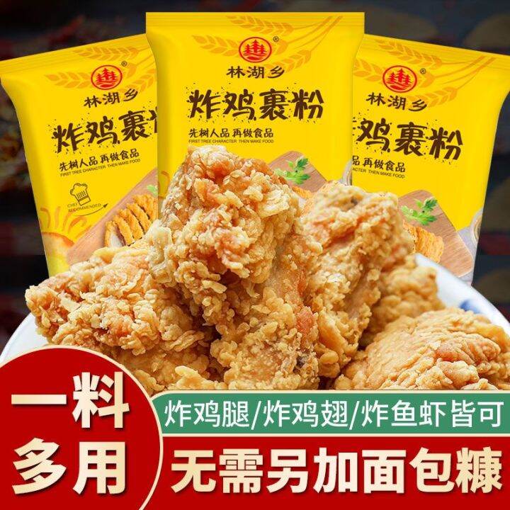 Fried Chicken Wrapped Powder Household Crispy Fried Powder Fried ...