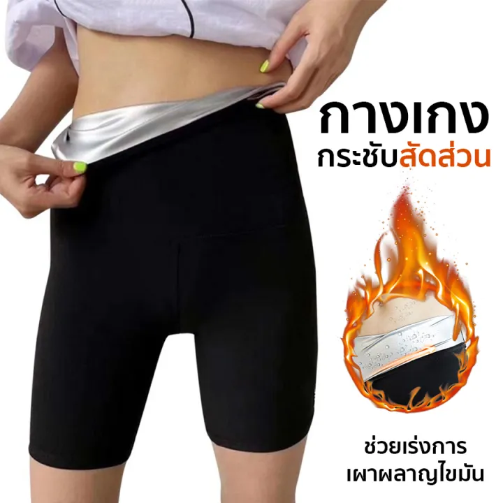 กางเกงเรียกเหงื่อ Born UnCommon [ยาวถึงเข่า] [1 ตัว] [เลือกไซส์ด้านใน ...